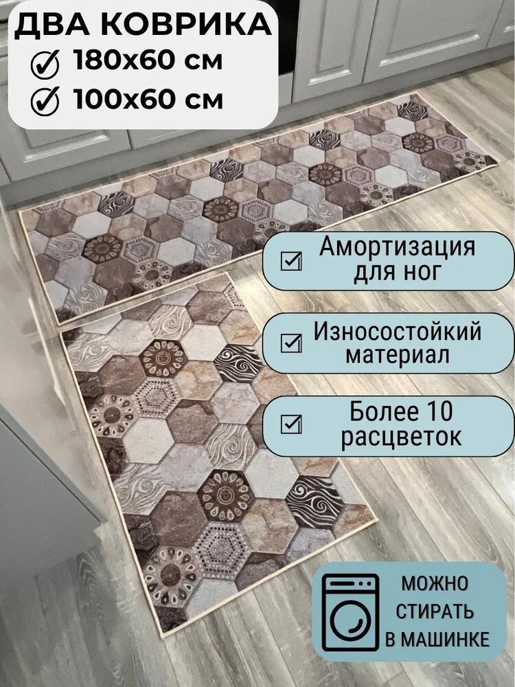 HexaMat Коврик для кухни Rusty60 60x180 см