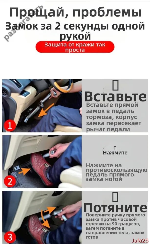 Иммобилайзер блокиратор педалей V35 черный для защиты от кражи автомобиля — фото 1
