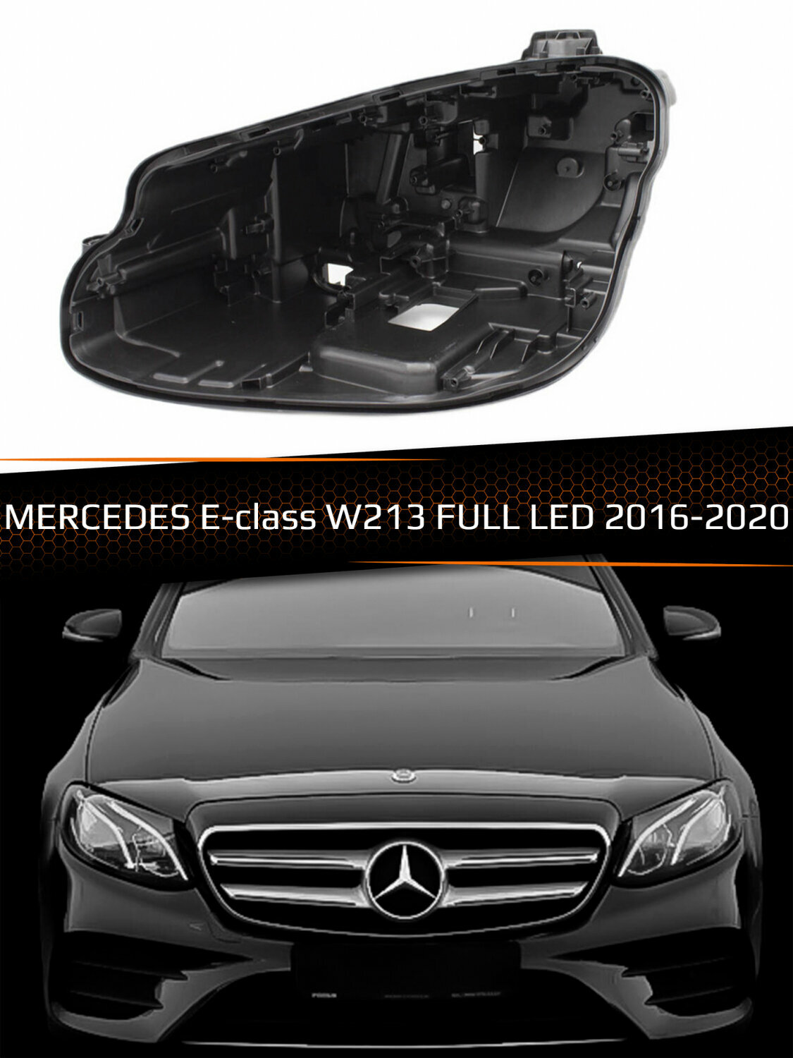 Корпус фары MERCEDES E-class W213 FULL LED (2016-2020) (левый)