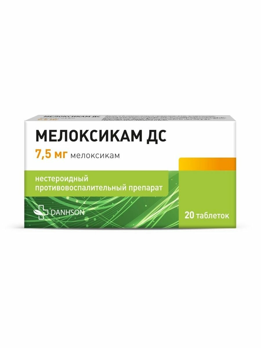 Мелоксикам ДС, таблетки 7.5 мг, 20 шт.