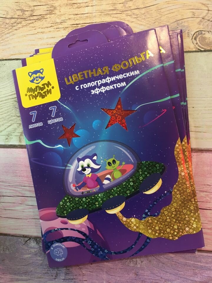 Фольга цветная голографическая