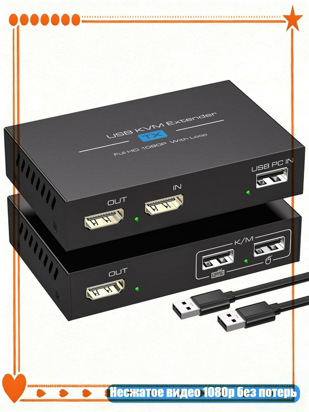 HDTV KVM-удлинитель USB по витой паре