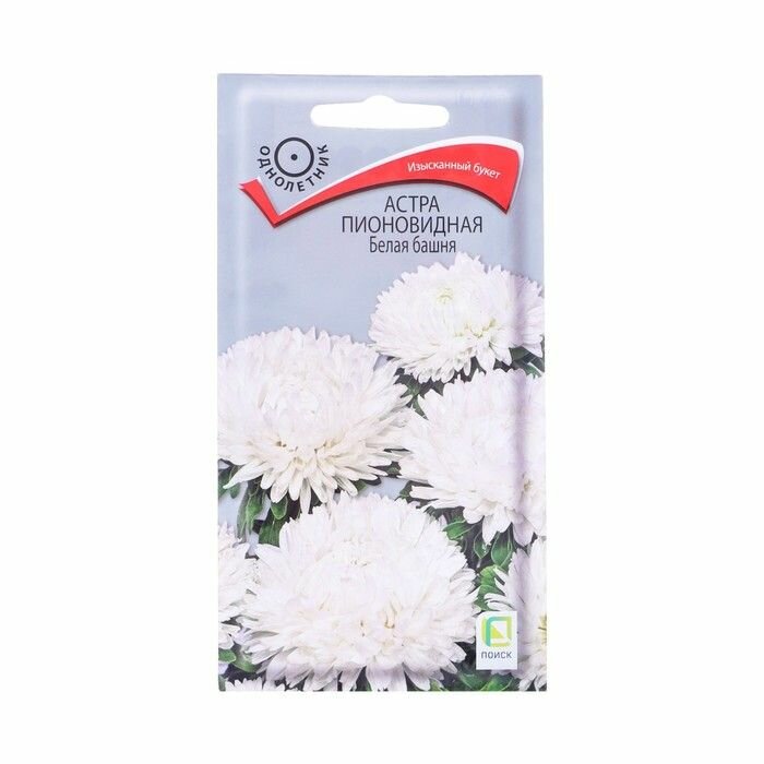 Семена Астра "Белая башня" пионовидная "Поиск"