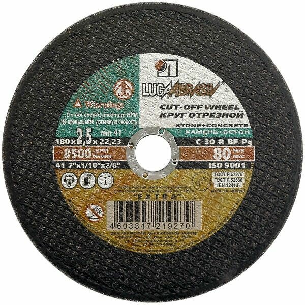 Круг отрезной LUGAABRASIV по камню, 180х2.5х22 мм, камень, бетон С 30 R BF 80 2