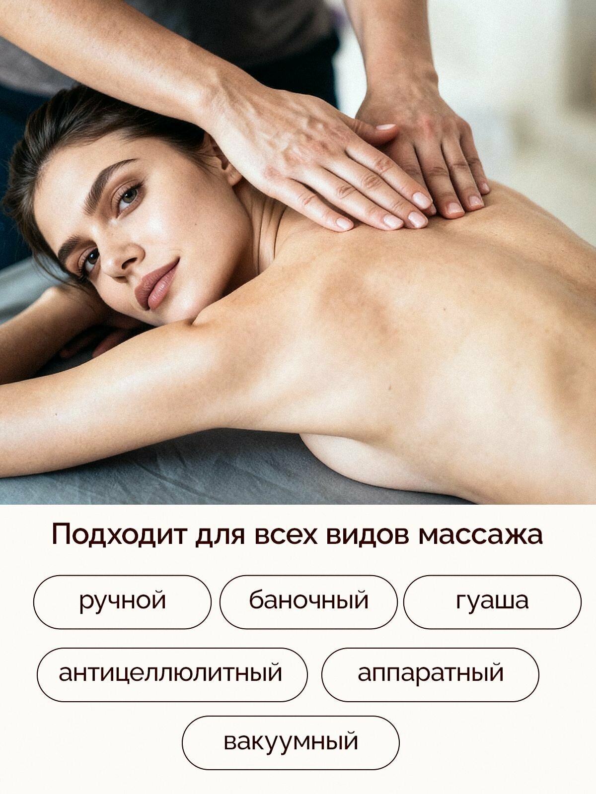 Масло для массажа тела TOUCHY, увлажняющее, парфюмированное, кокосовое