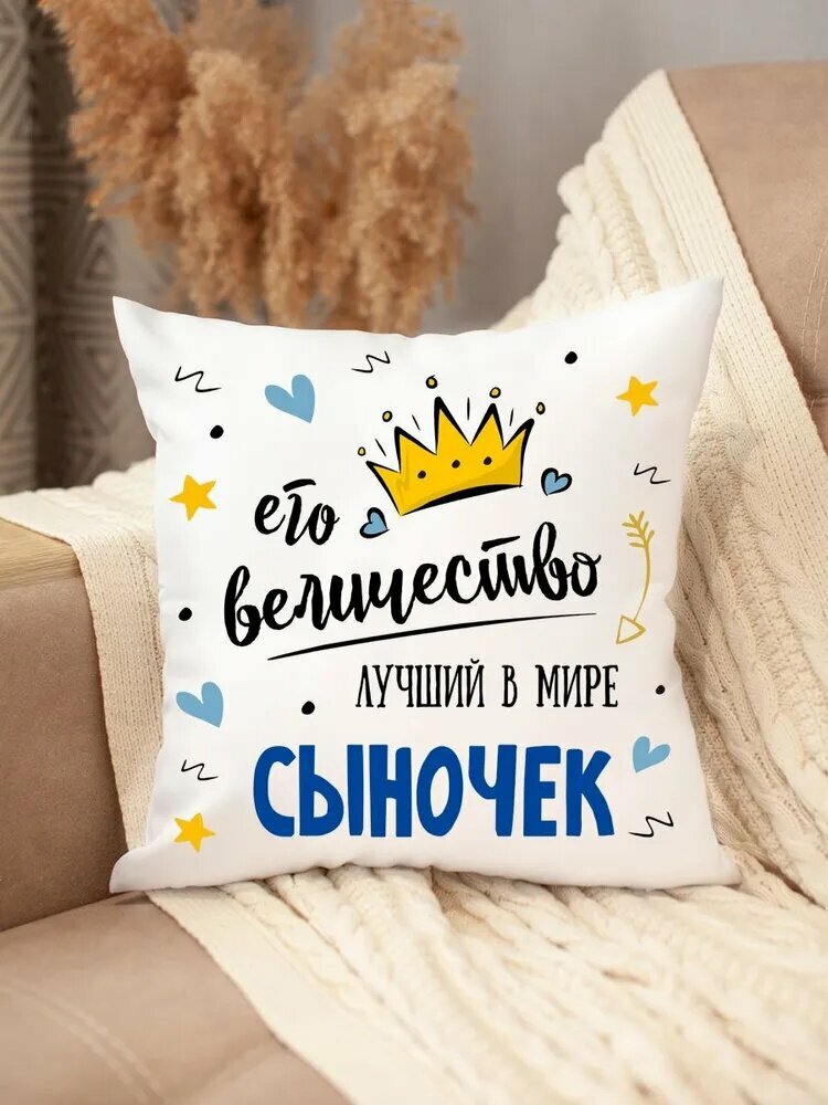 Подушка декоративная 35x35 см