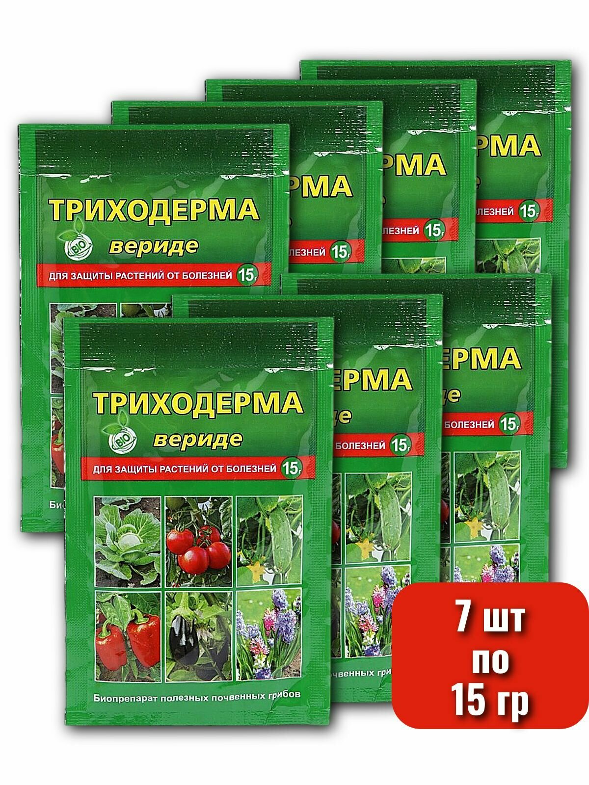 Триходерма Вериде 15 гр биопрепарат от болезней растений, 7 шт