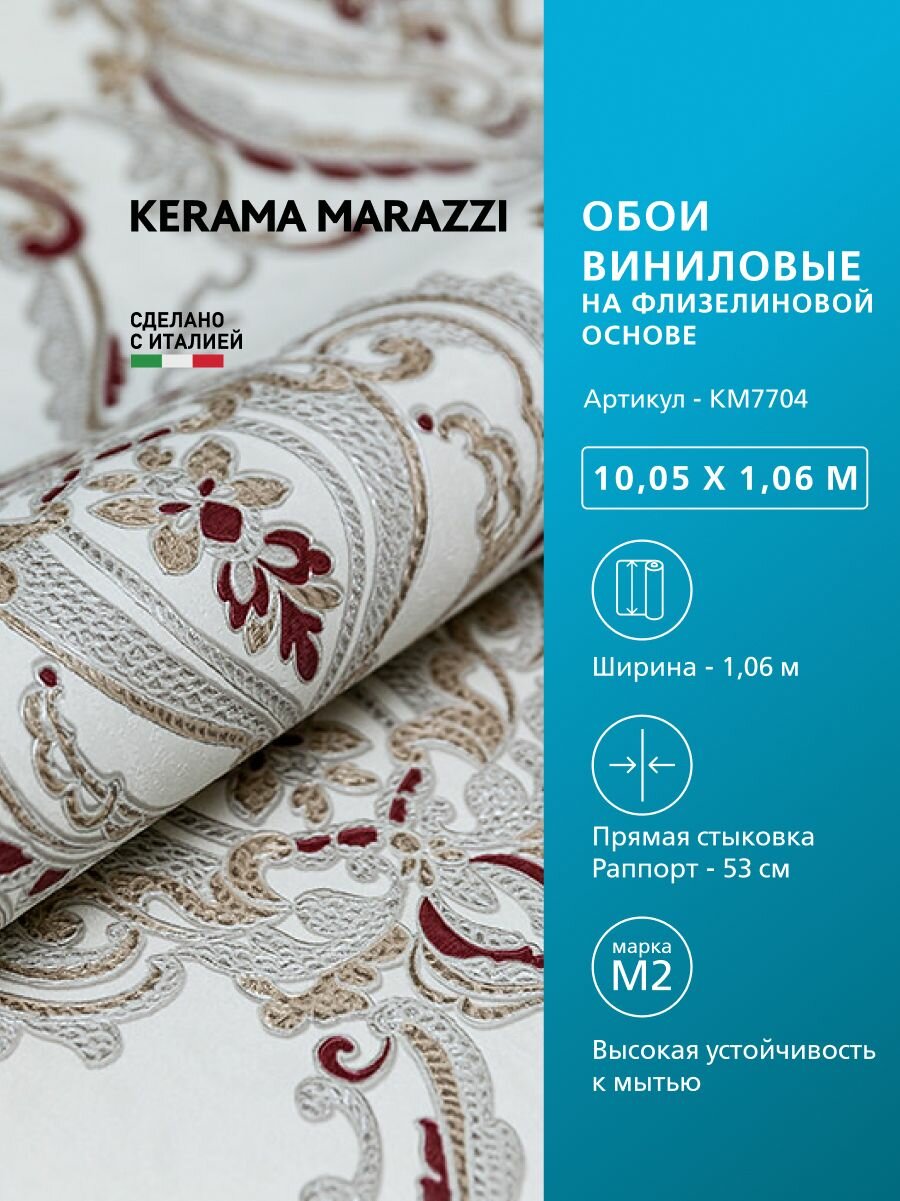 Обои KERAMA MARAZZI Ориент виниловые на флизелиновой основе для стен Белый KM7704