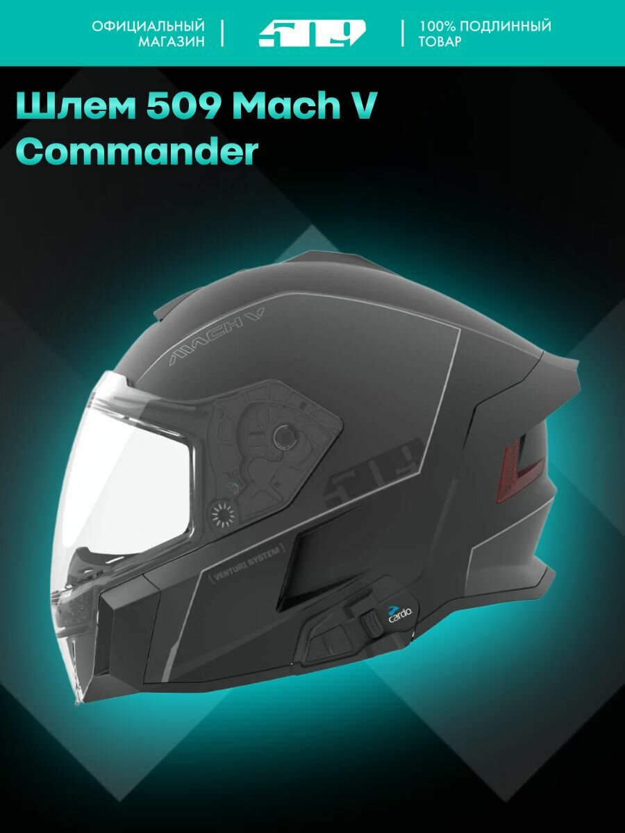Шлем 509 Mach V Commander, размер 2XL
