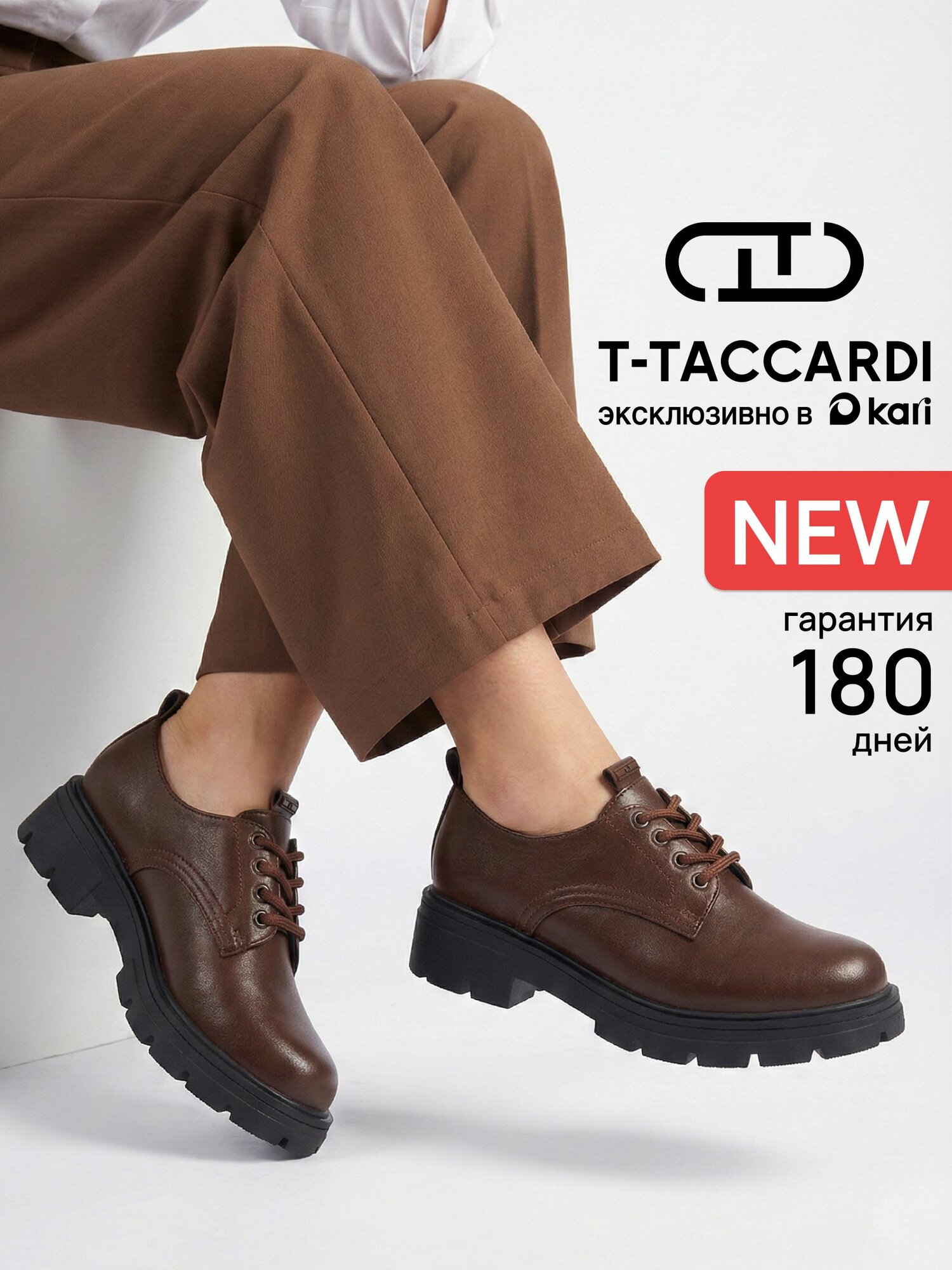 Полуботинки Зима 2026