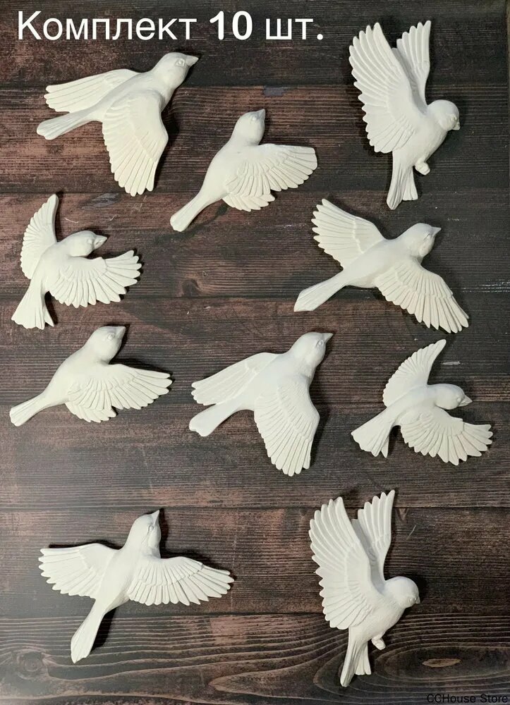 Декорация на стену Птицы Мира 10 шт.