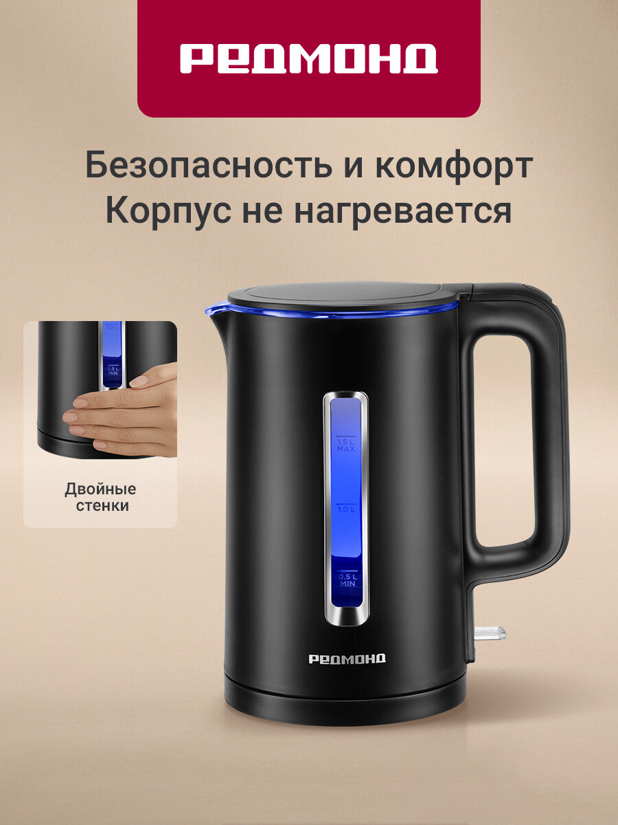 Электрический чайник редмонд KG254, с термостойкой стеклянной колбой, автоотключение, LED-подсветка, 1,5 л, черный