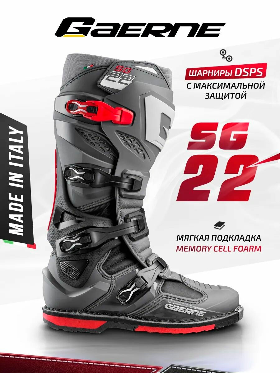 Мотоботы SG-22