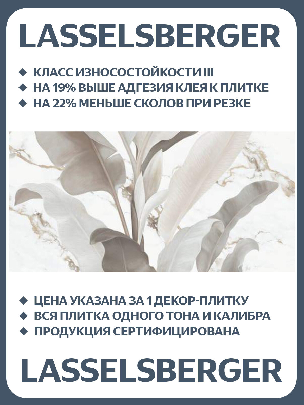 Керамогранит LB Ceramics Янссон 7360-0020 30х60 см, декор 3 светлый, матовый, цена за 1 штуку