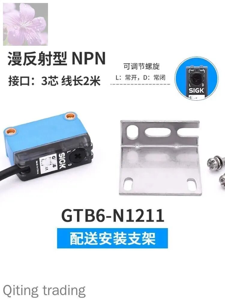 Фотоэлектрический датчик SICK(GTB6-N1211 (тип диффузного отражения NPN))