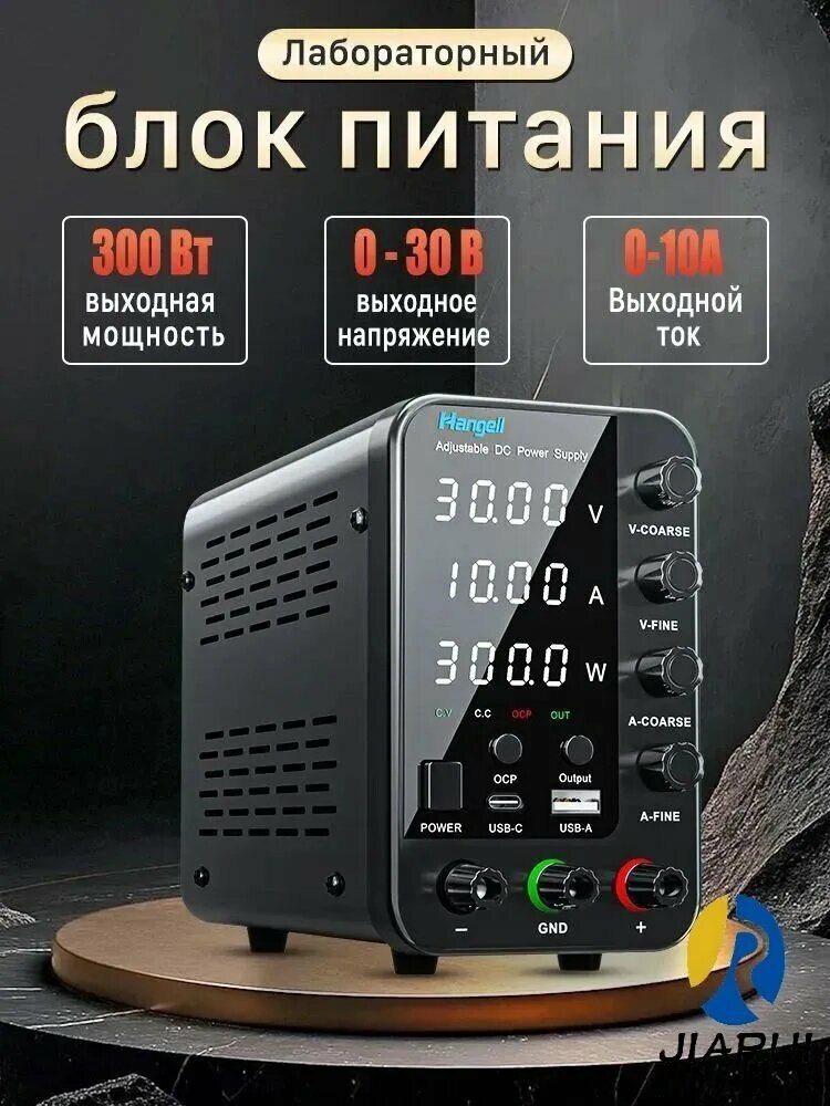 Блок питания DC 60В 5А настройка Регион: Великобритания