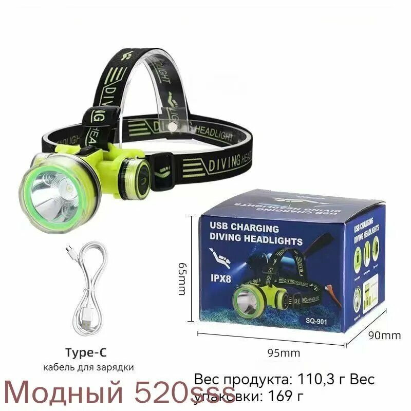 Подводный фонарь