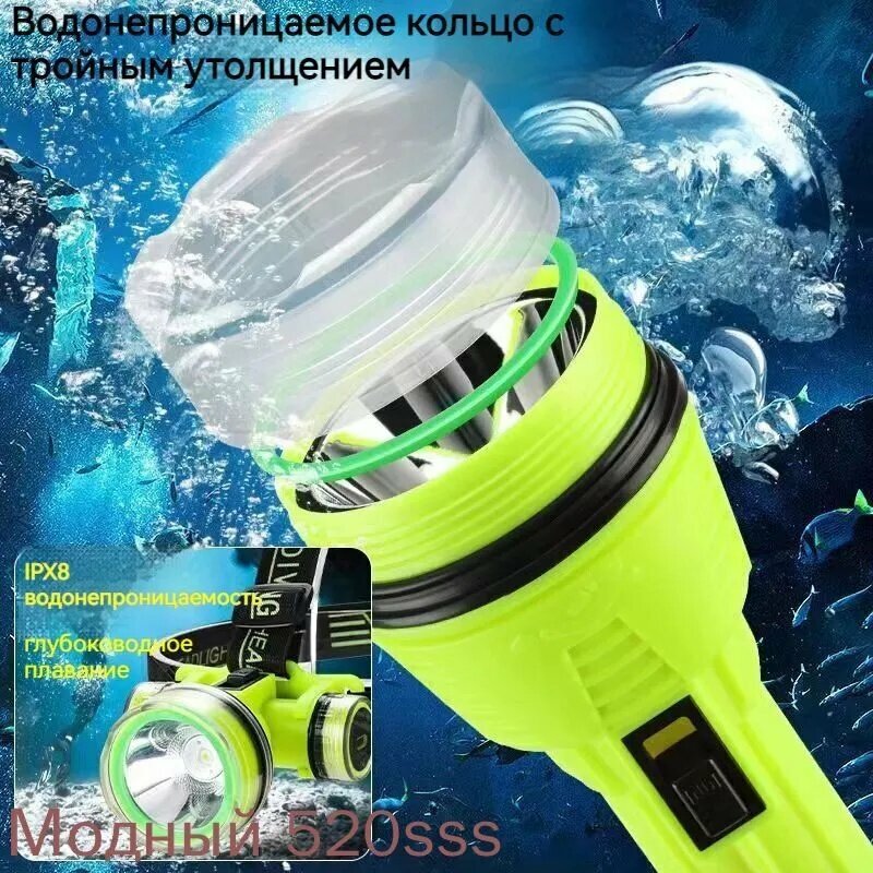 Подводный фонарь — фото 1
