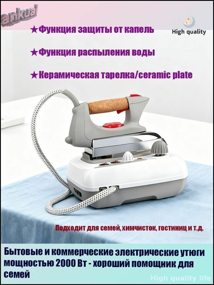 Подходит для бытовых паровых утюгов, химчисток, гостиниц и т. д. Мощность составляет 2000 Вт