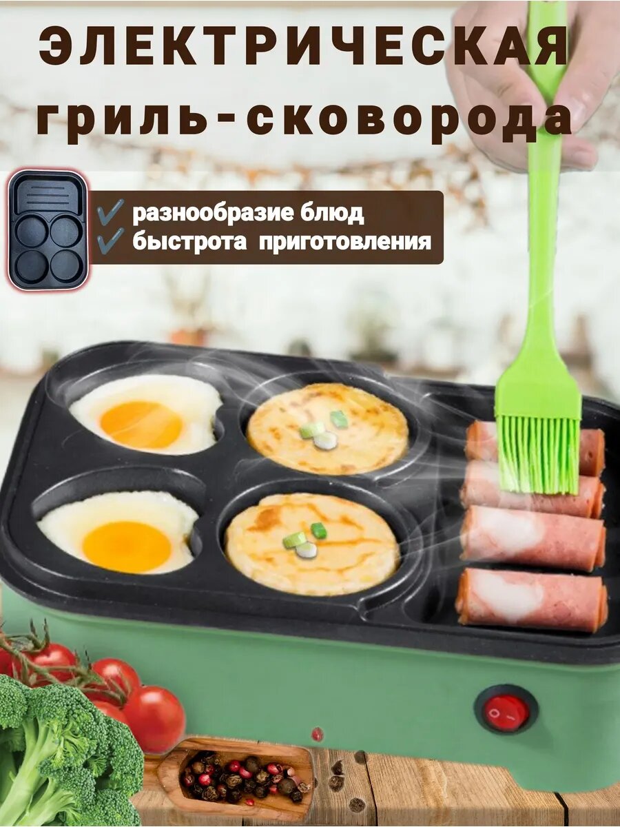 Мультифункциональная электрическая сковорода гриль
