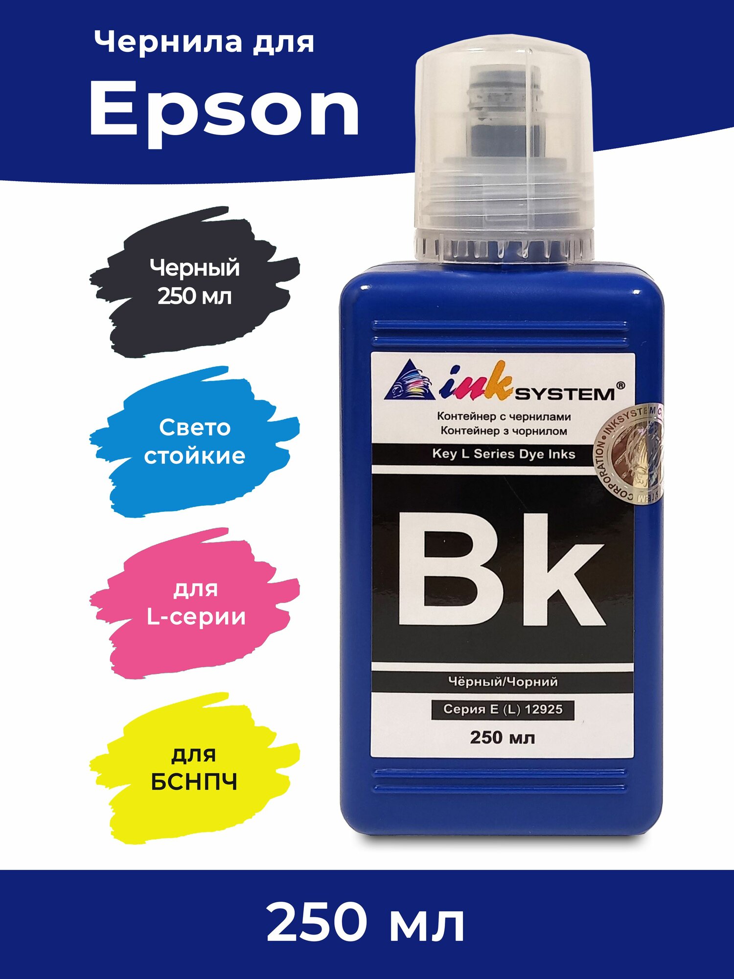 Расходник для печати