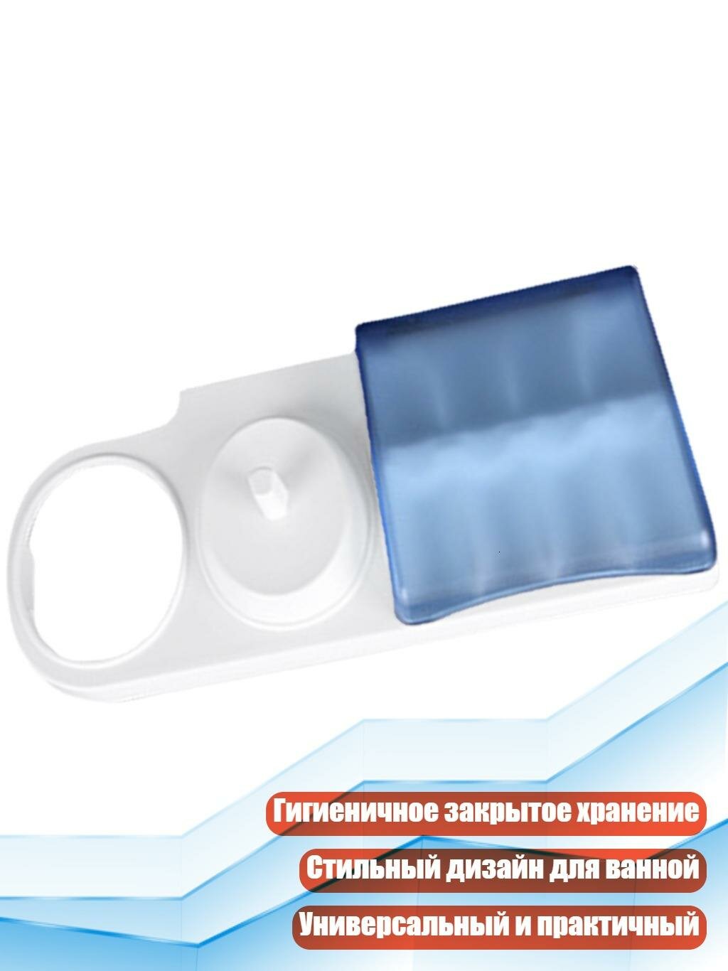 Держатель для насадок электрощёток, B