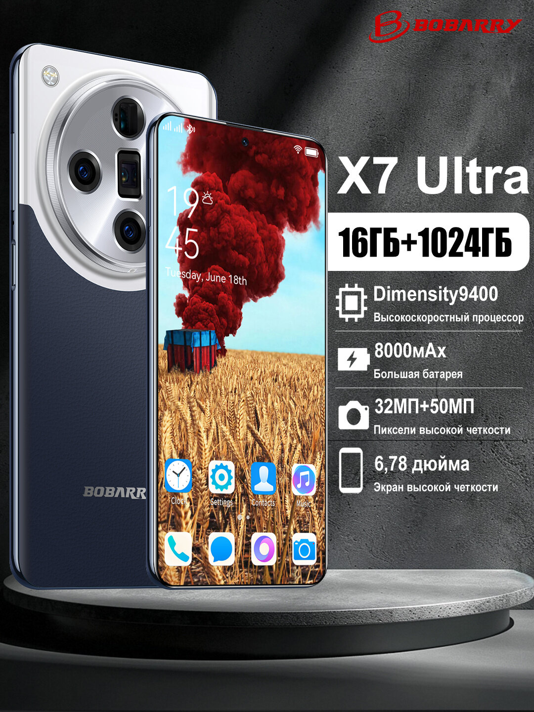 X7 Ultra смартфон Игровой телефон Сертифицирован EAC Честный знак NFC Альпинистский спутниковый телефон phone