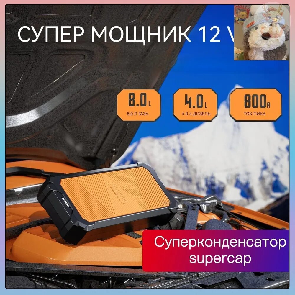 Автомобильный набор для аварийной ситуации Autowit supercap 2, комплект, для легковых автомобилей — фото 1