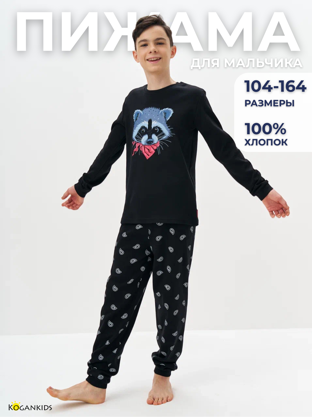 Пижама Family look