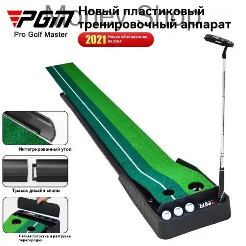 Набор Мини гольф с цельной правой клюшкой и мячами, тренировочный аппарат для дома и офиса