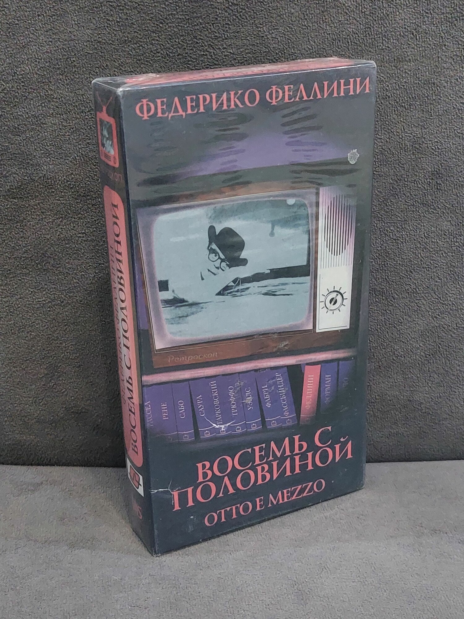 VHS-кассета Восемь с половиной