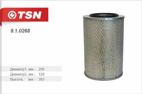 Фильтр воздушный H393 D256 для КАМАЗ ДВ.740/4307/4308, МАЗ ДВ.8424.10