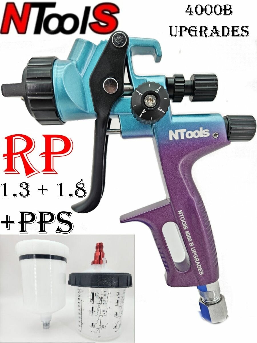 Краскопульт NTools 4000B 1.3+1.8 Rp
