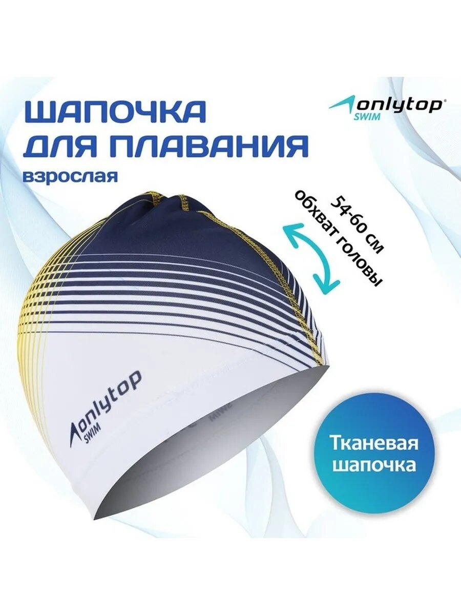 Удобная защитная шапочка для плавания