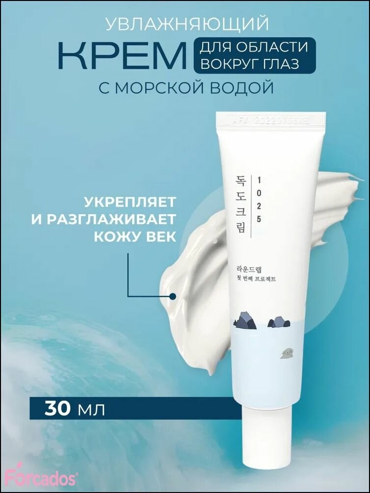 Round Lab Увлажняющий крем для кожи вокруг глаз 1025 Dokdo Eye Cream, 30 мл