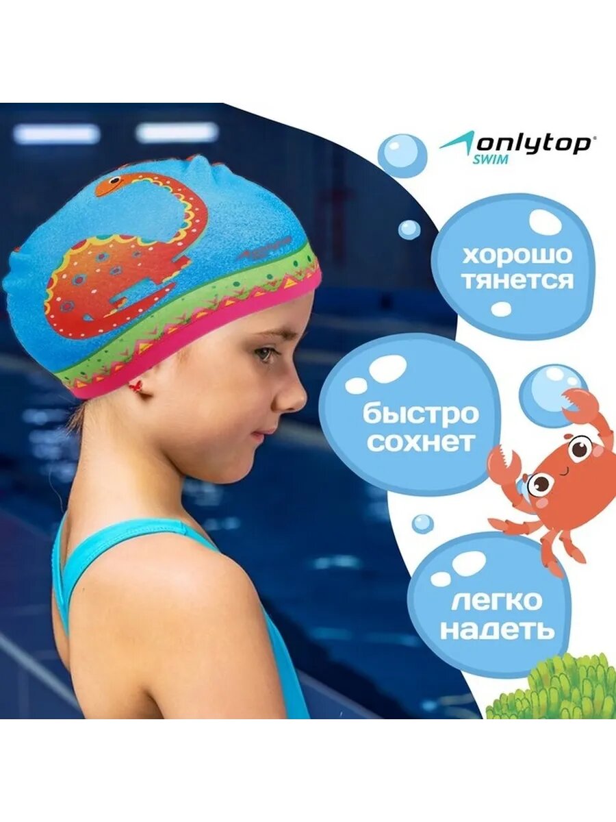 Детская защитная шапочка для плавания