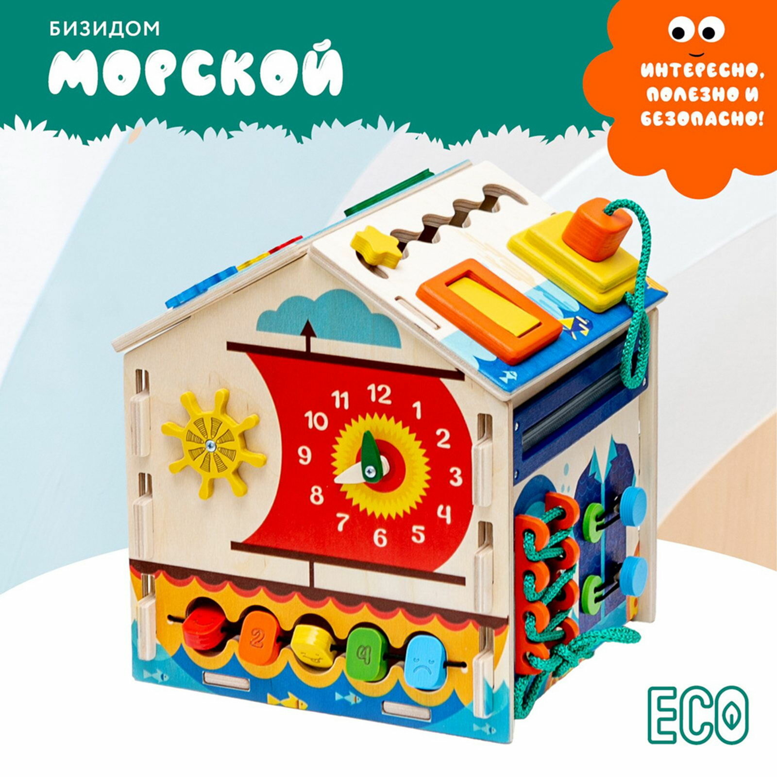 Бизидом "Морской", состав бизиборда: выключатель, вид: бизиборд