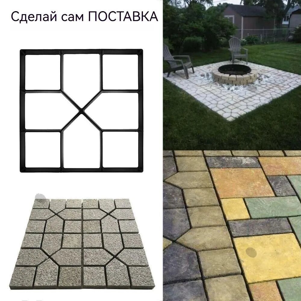 Форма для бетона для сада. Пластиковая форма для дорожек и тротуаров, бежевая