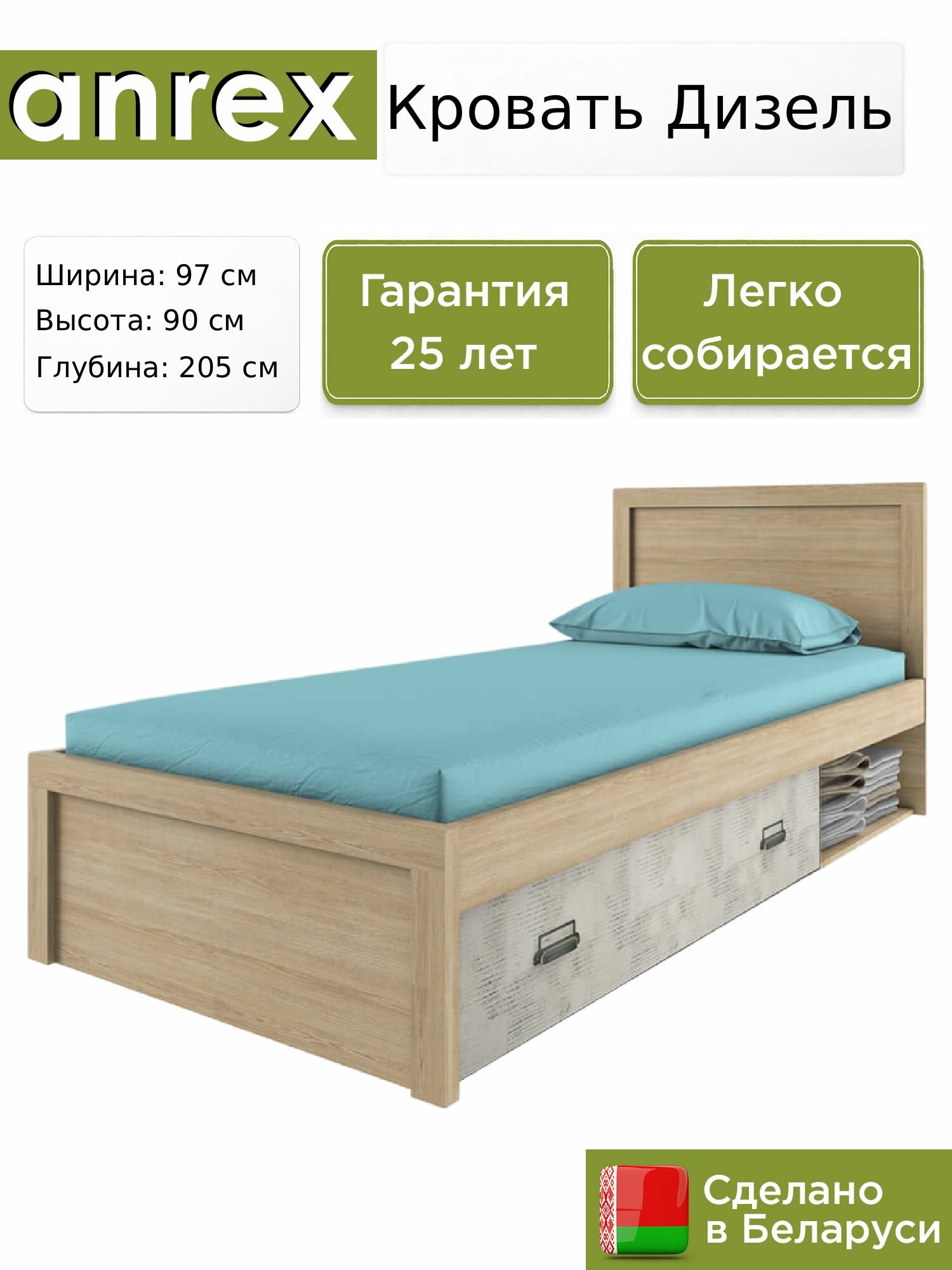 Кровать Anrex Дизель / Diesel 90/D2, 97х205х90 см