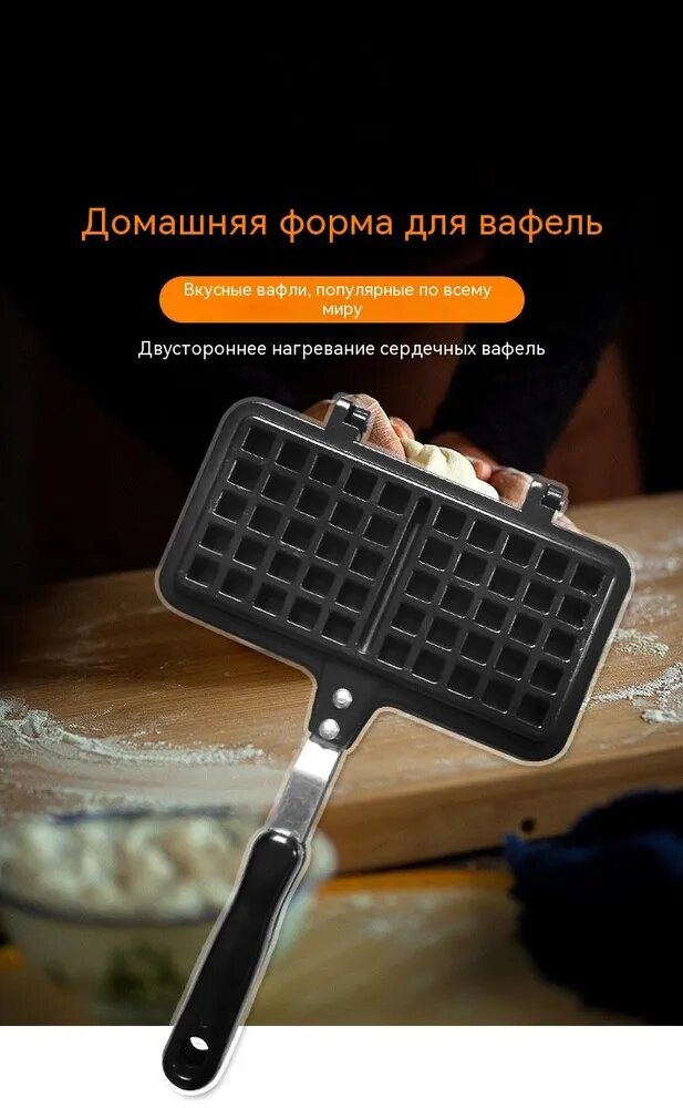Вафельница 4RsRMS для домашней формы вафель, черная, антипригарное покрытие
