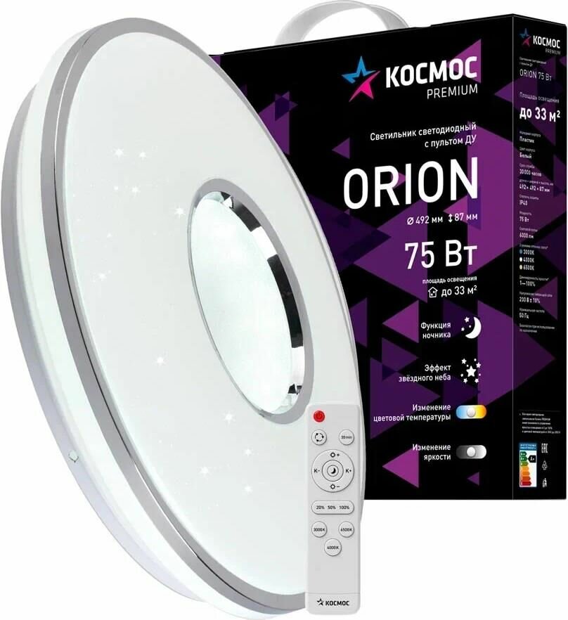 Светильник настенный Космос потолочный KSOrio75W белый