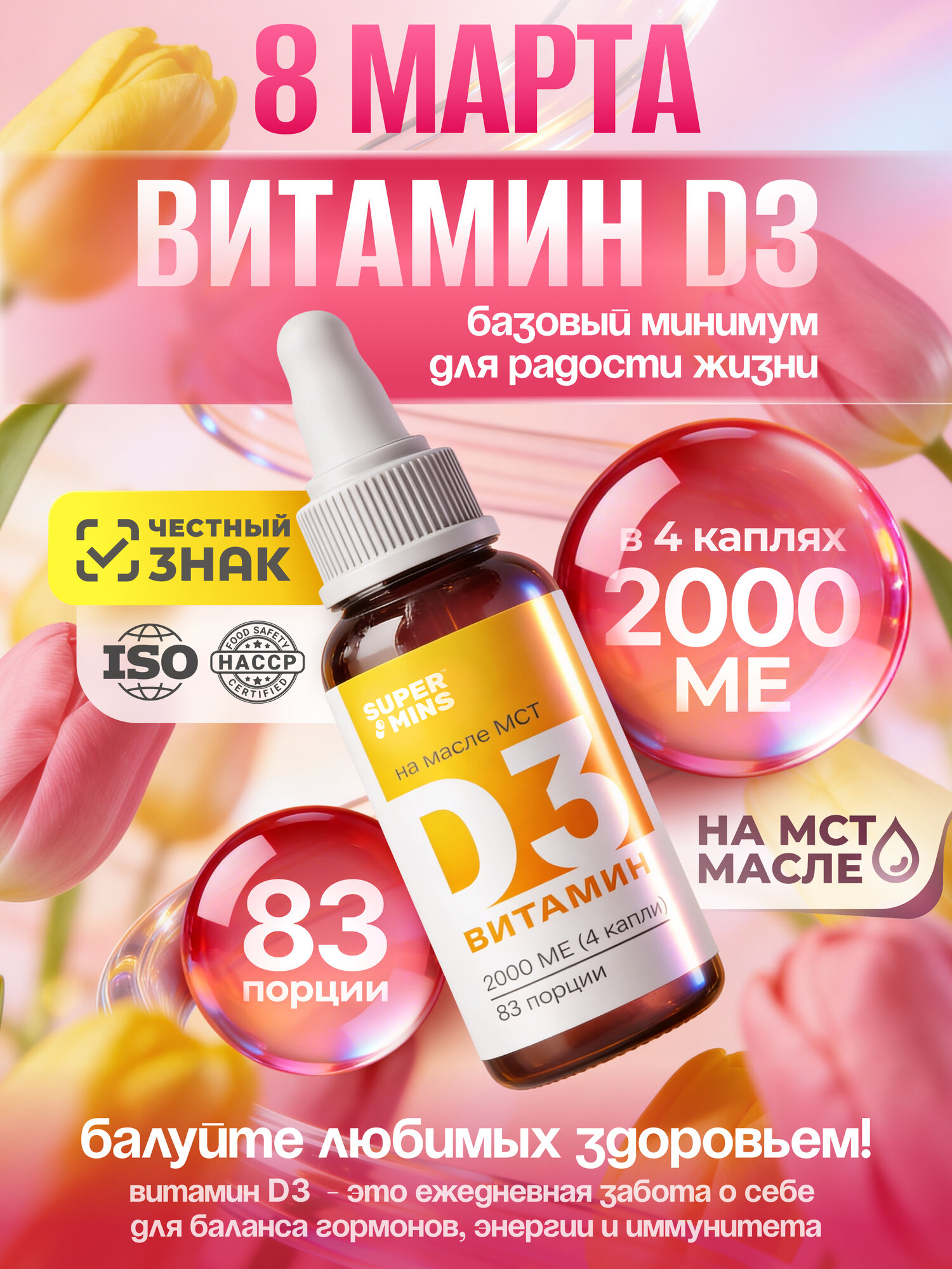 Масляный витамин д3 2000 жидкий для детей взрослых, БАД для иммунитета