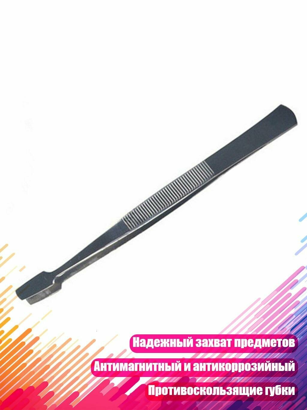 Пинцеты для марок