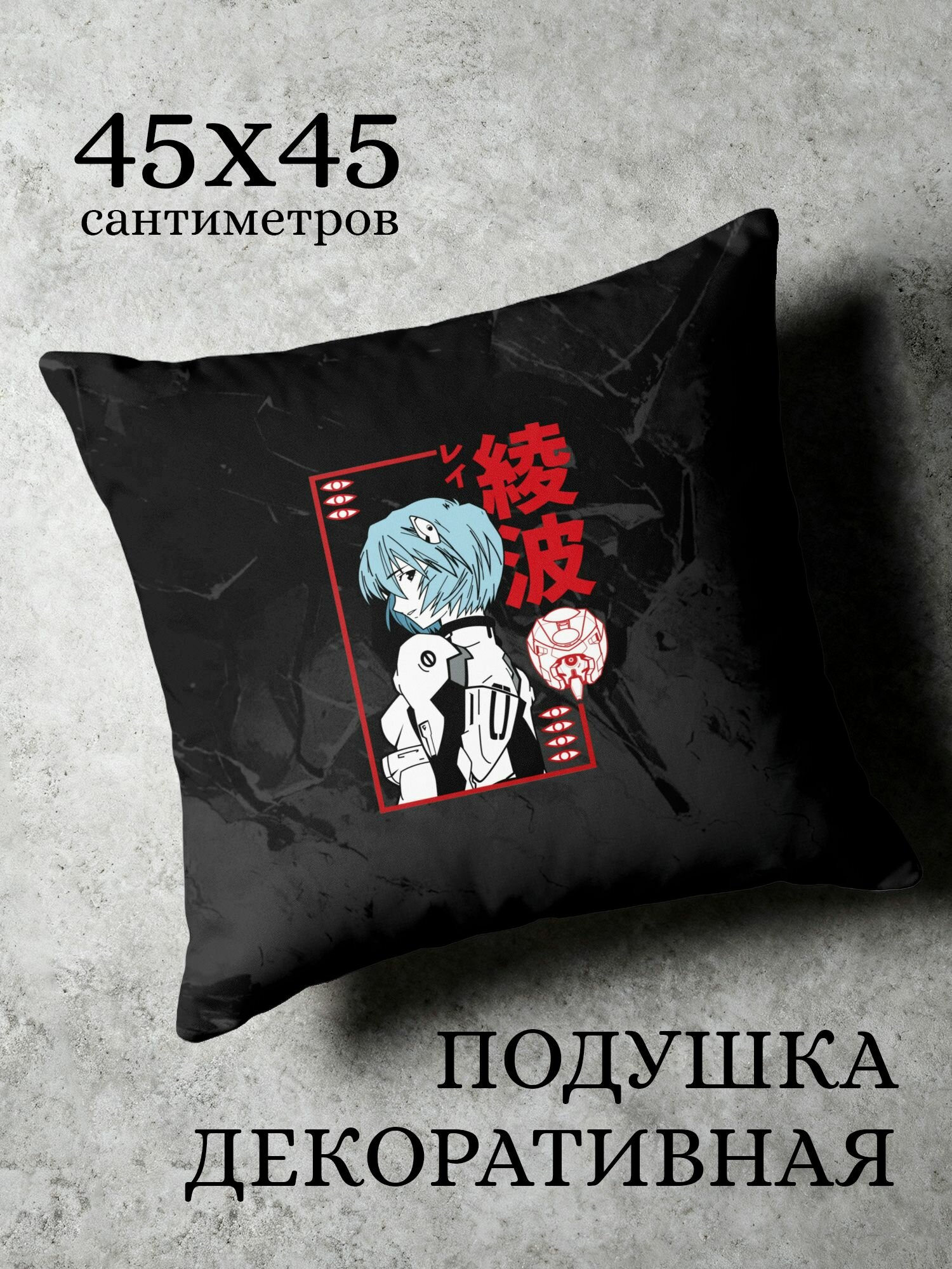 Подушка декоративная с принтом, 45x45см / Evangelion - Рей Аянами