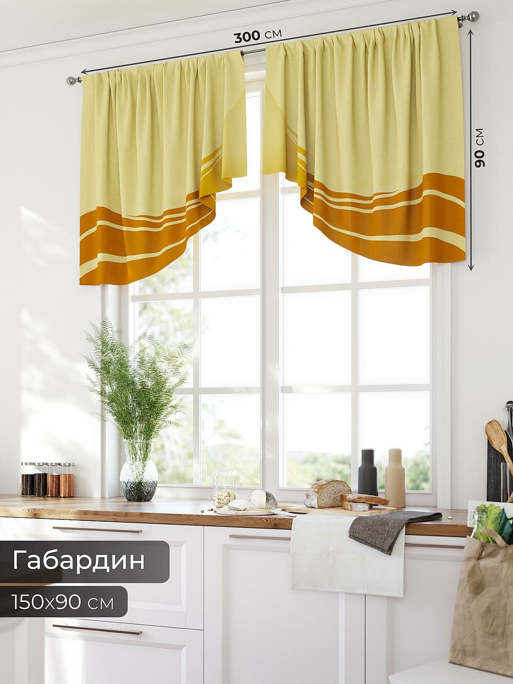 Штора для кухни готовая 150x90 см с рисунком (585092-90)