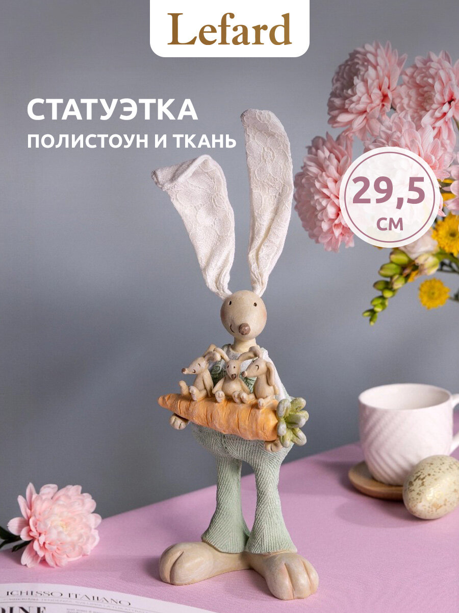 Фигурка декоративная Lefard "Кролик", c ушами из ткани, статуэтка, пасхальная, 11 х 8 х 29,5 см