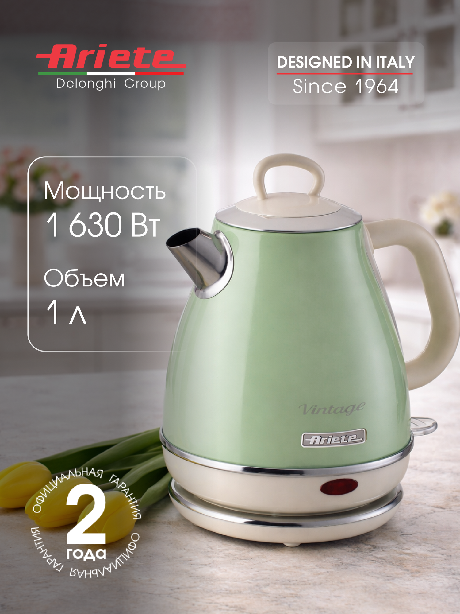 Чайник электрический Ariete Vintage, зеленый, 1 л (00C286804AR0)