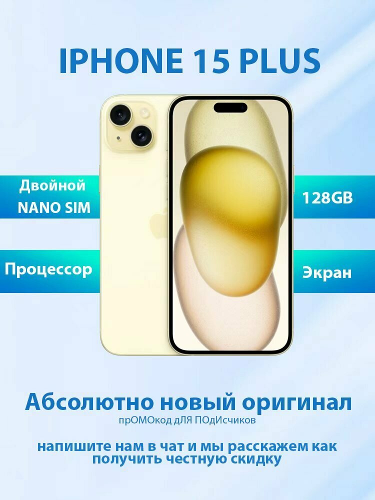 Smartphone Iphone 15 Plus 6/128GB , Новый, не активированный (без RuStore)