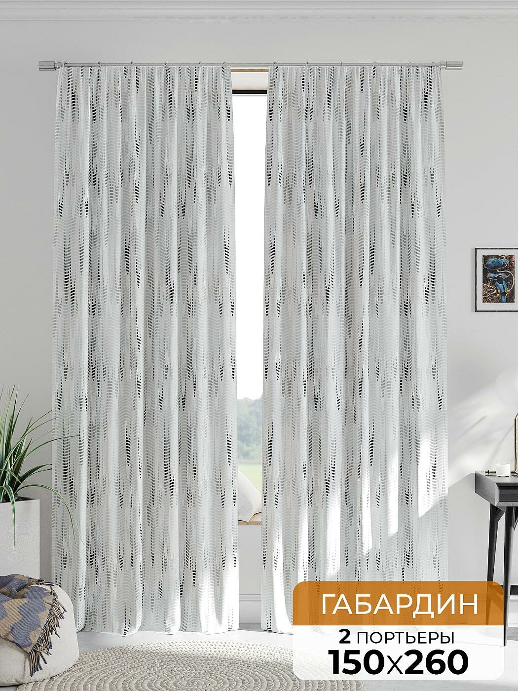Штора для спальни и гостиной готовая 150x260 см с рисунком (536076-260)