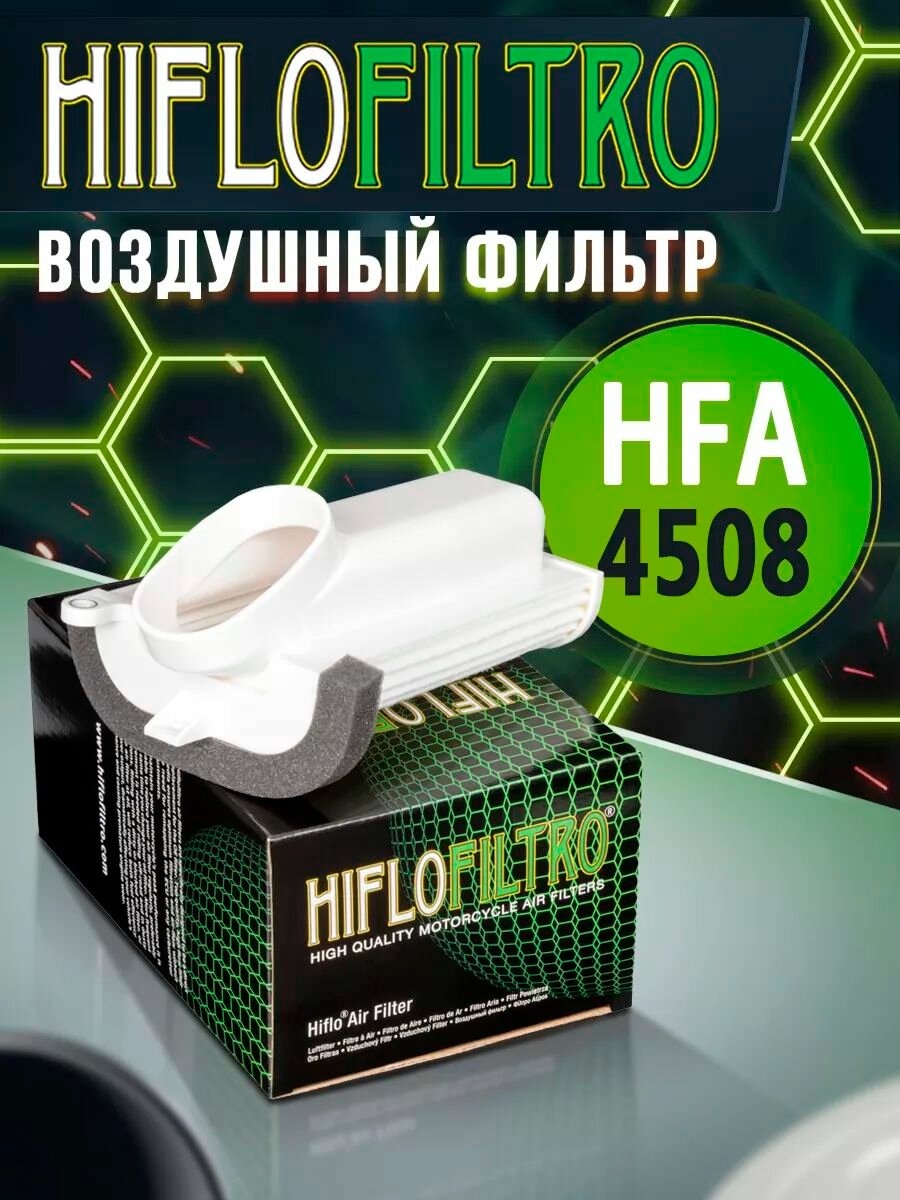 Фильтр воздушный для мотоцикла HIFLO FILTRO HFA4508 Yamaha 4B5-15407-00